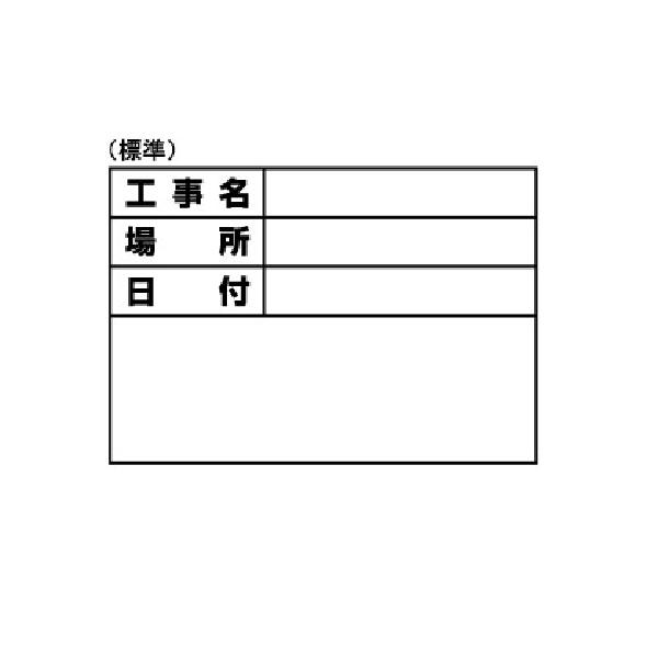 ◆◆用途◆◆現場撮影用品。◆◆機能◆◆伸縮式ホワイトボードD-1用、標準タイプの替えシールです。◆◆仕様◆◆●シール寸法：約幅140×高さ100mm。●標準。