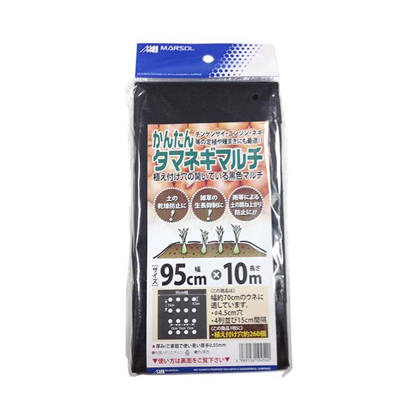 ◆◆用途◆◆土壌乾燥防止・雑草防止用。◆◆機能◆◆植え付け穴のついている黒色マルチです。めんどうで時間の要る穴あけ作業不要です。畝幅約70cmに適しています。◆◆仕様◆◆●サイズ：95cm×10m。●色：黒。●厚み：0.03mm。●4.5c...