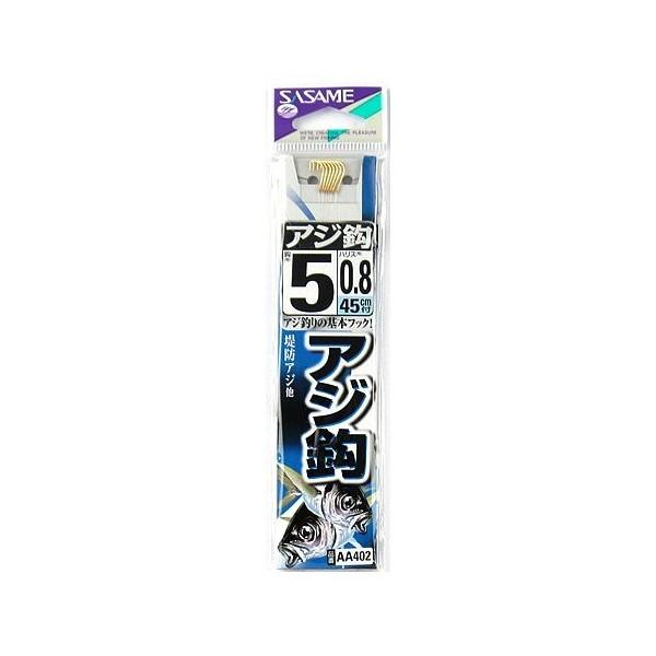 【特長】JANコード：4941430076363メーカー名：SASAME商品名：ささめ針 アジ鈎 糸付 AA402 針5号−ハリス0.8号 金※ 商品・パッケージは予告なく仕様変更する場合があります。※ 掲載画像はすべてイメージです。予告な...