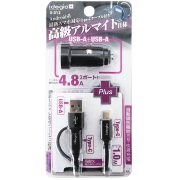 ●高級感あるアルマイトカラーUSB充電器「ハイパワー4.2A(MAX) 」●同時に2台スマホを充電可能！タブレット、電子タバコも充電可能●オートサーチ機能搭載で接続機器にあわせて安心・最適、最速な充電が可能●トラックOK! DC12V／24...