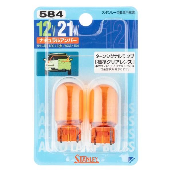 ・スタンレー自動車用電球。スタンレー 自動車用電球 no.584 ターンシグナル球【標準クリアレンズ車】 2個入メーカー：スタンレー品名：自動車用電球 no.584 ターンシグナル球【標準クリアレンズ車】 2個入 nO584品番又はJAnコ...