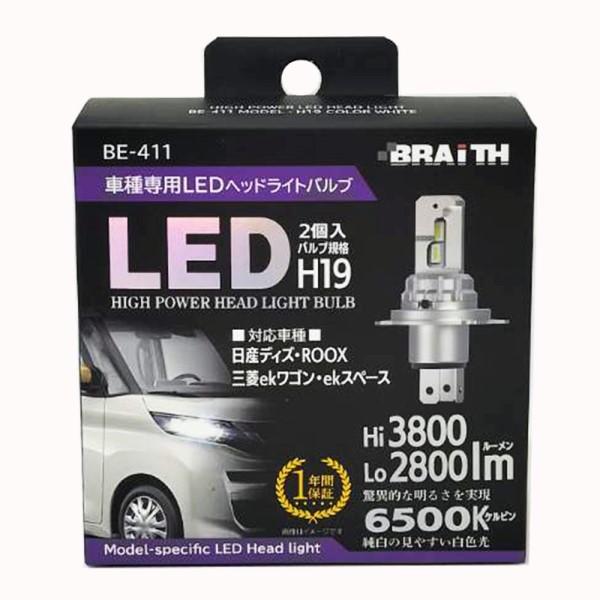 LED ヘッドライトH19商品説明純正バルブと入れ替えるだけの簡単取付！ファンレスタイプ 車種専用LEDヘッドライトバルブ【適合車種】・日産 デイズ/ROOX・三菱 ekワゴン/ekスペース バルブ形状：H19セット内容：LEDヘッドライト...