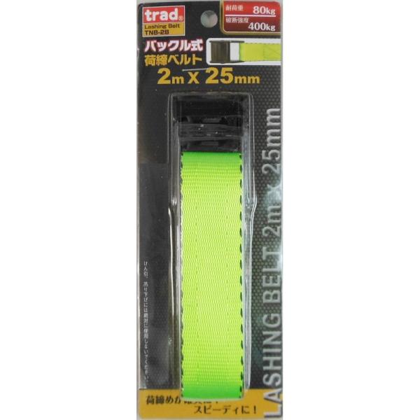 簡単に荷締めができる！【用途】●軽量物の荷締めに●家庭内や倉庫の荷崩れ防止に●旅行や収納時などのケースの開き防止に【材質】●ベルト:ポリエステル●バックル:亜鉛合金商品名：trad バックル式荷締ベルト 2mJANコード：495445830...