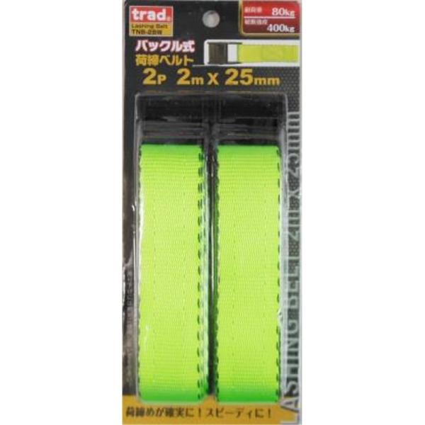 簡単に荷締めができる！【用途】●軽量物の荷締めに●家庭内や倉庫の荷崩れ防止に●旅行や収納時などのケースの開き防止に【材質】●ベルト:ポリエステル●バックル:亜鉛合金商品名：trad バックル式荷締ベルト 2本入 2mJANコード：49544...