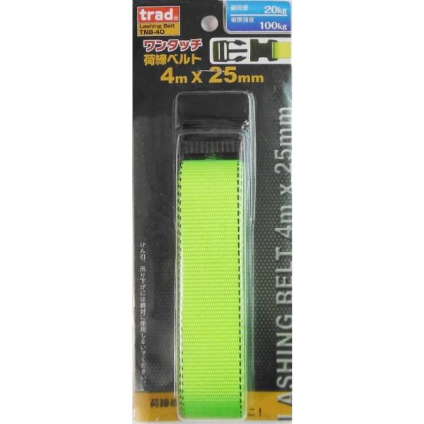 簡単に荷締めができる！【用途】●軽量物の荷締めに●家庭内や倉庫の荷崩れ防止に●旅行や収納時などのケースの開き防止に【材質】●ベルト:ポリエステル●バックル:POM商品名：trad ワンタッチ荷締ベルト 4mJANコード：4954458304...