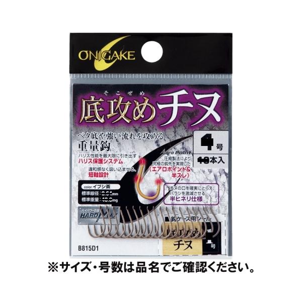 ベタ底や強い流れを攻める重量鈎。サイズ： 2-号釣り方、フィールド： 磯釣り(上物)代表対象魚： クロダイ(黒鯛)
