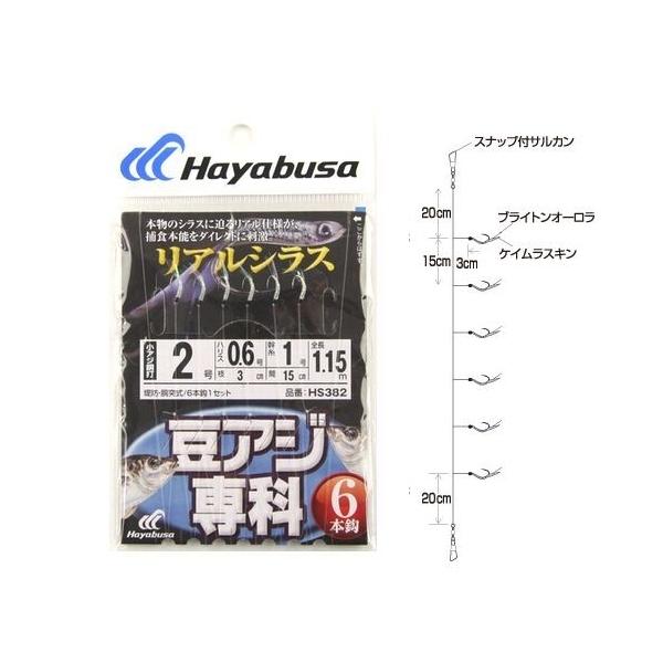 本物のシラスに迫るリアル仕様が、捕食本能をダイレクトに刺激。リアルシラスアジやサバが好んで捕食するシラスを見事に再現しました。艶めかしさを強調するブライトンやシラスの目をリアルにイミテートする黒留など徹底したこだわりです。煌めきケイムラ鱗の...