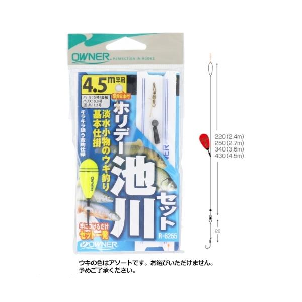 【オーナー/OWNER】セット一発!淡水小物のウキ釣り基本仕掛。・キラキラ誘う金袖鈎5号・視認性抜群!高感度どんぐりウキ仕様・タル付ハリス止でヨレ解消、鈎交換楽ー「替鈎2本付」使用針： 金袖針号数： 5号全長： 4.5mハリス号数： 0.8...