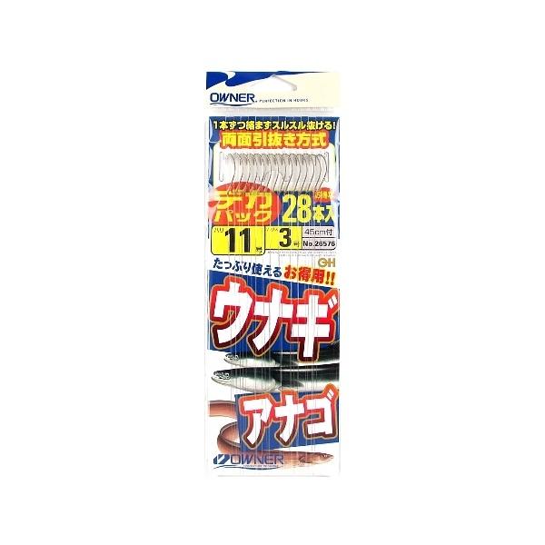 【オーナー/OWNER】たっぷり使えるお徳用!!28本入り。ハリの消耗が激しいウナギ釣り・アナゴ釣りにたっぷり使えるお徳用デカパックの登場です。(糸付針)[環境美化協力商品]針号数： 11号ハリス号数： 3号ハリス長さ： 45cmその他特徴...