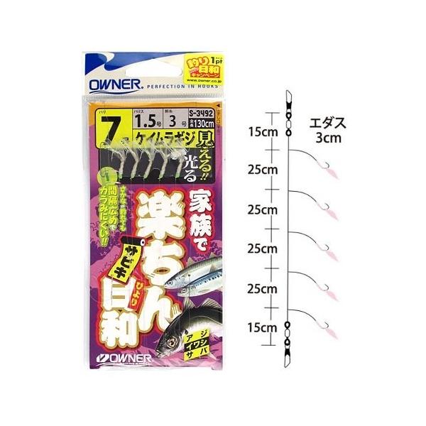 【オーナー/OWNER】ハリがらみの少ない設計。トラブルフリーで楽ちん!見える、光る「ケイムラギジ」[環境美化協力商品]針号数： 7号ハリス号数： 1.5号幹糸号数： 3号エダス長さ： 3cm一組針数： 5本釣り方、フィールド： 堤防サビキ...