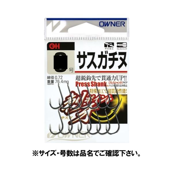 ●触れると刺さるをコンセプト。特殊加工することで、先鋭さがUP!●貫通精度が高まり、大型のチヌの硬い口元も確実にフッキングします。●チヌの活性が低く喰い渋る時や、ネリエ使用時のアタリがとり難い状況でも、チヌを喰い込ませやすい。●プレスシャン...
