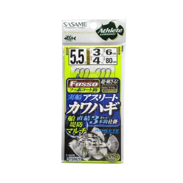 【ささめ針/SASAME】アスリートカワハギ(TCフッ素)の直結仕掛。船・堤防どちらにもマッチ!