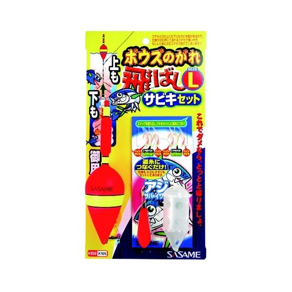 ロケットカゴの上下に集まるアジをゲットする優れサビキ。サイズ： L釣り方、フィールド： 堤防サビキ釣り
