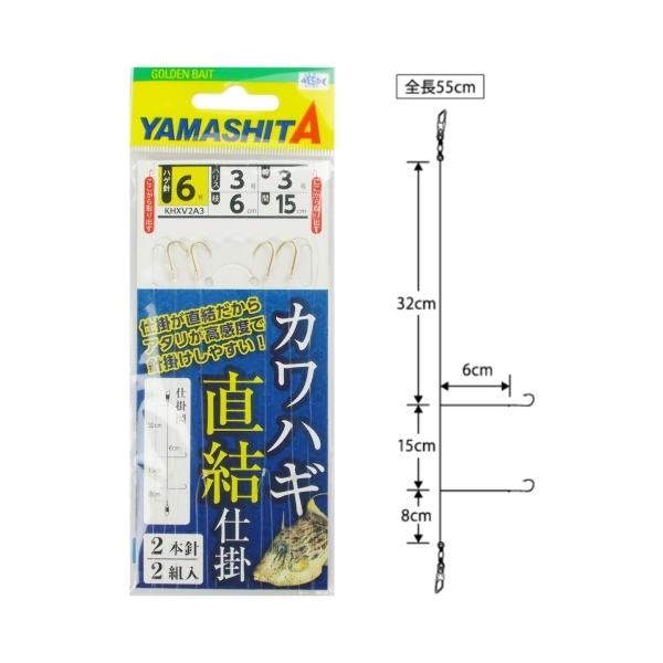 【ヤマリア/YAMARIA】アタリが分かりやすい直結仕様。入門者に最適なカワハギ仕掛。ハリス交換なんて出来ないし、付け方も分からない。仕掛が傷んだら一式交換の方が時間の無駄もなく楽しく釣りが出来る。そんな釣り人に相応しい仕掛。エサ付けに不慣...