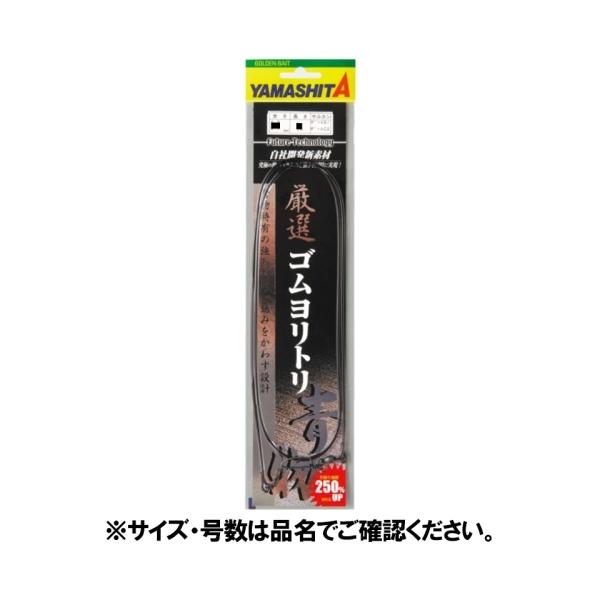 ●急激な突っ込みに耐えられる強さ。●ハリス切れを防ぐために設計された、ほどよい伸び。●水面での取り込みの際、魚の急な反転にも伸びすぎず、たぐり寄せが楽にできる。●ゴムヨリトリ本来の強さに合わせた最強のボールベアリングスイベルを使用。