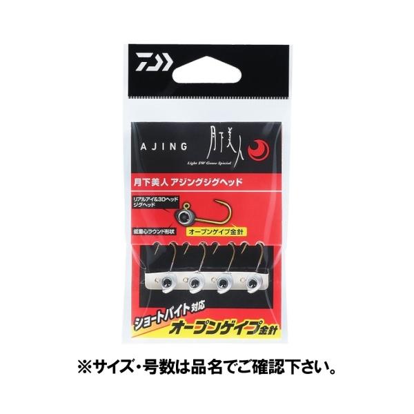 アジングに特化したオープンゲイプ金針採用ジグヘッド。フックには、抜群に評価の高い「月下美人アジングジグヘッドTG」に搭載したショートシャンクオープンゲイプ金針を採用し、ダイワのお家芸である目玉付きジグヘッド「アジの魚色本能を刺激するリアル3...