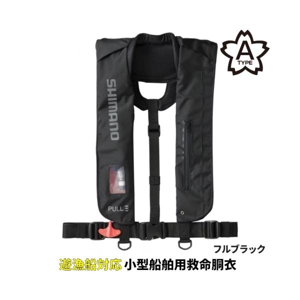 気室が取り外し可能で、洗濯できるショルダータイプの膨脹式ベスト。国土交通省型式承認品【遊漁船対応 TYPE A】[自動膨張/自動膨脹/ライフジャケット/ラフトエアジャケット/救命具]※フローティングベストは国土交通省検査品レベルの基準をクリ...