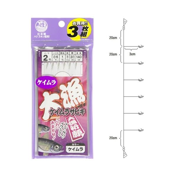 アジ・サバ・イワシ・コノシロ釣りに!堤防やボートからのサビキ釣りならおまかせ!信頼の日本製のハリ・スキンを採用。ファミリーフィッシングに最適なお買い得3枚セット!スキンのカラーは人気のケイムラ。ハリの種類は小さな豆アジから大型のアジ、サバま...