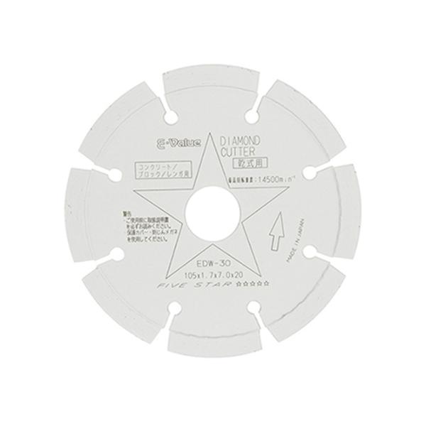 セグメントタイプで切れ味を重視しました。■■■用途■■■コンクリートやレンガやブロックの切断作業。■■■機能・特徴■■■切れ味重視で、高い耐久力があります。■■■仕様■■■●外径：105mm。●刃厚：1.7mm。●ダイヤ幅：7.0mm。●内...