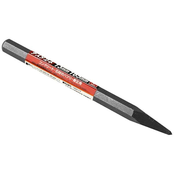 特殊熱処理加工により統一された品質を確保しています。■■■用途■■■コンクリート及びブロックのハツリ作業。■■■機能・特徴■■■刃先は高周波熱処理を施しています。■■■仕様■■■●全長：約165mm。●軸径：約13mm。●ニス仕上げ。■■■...