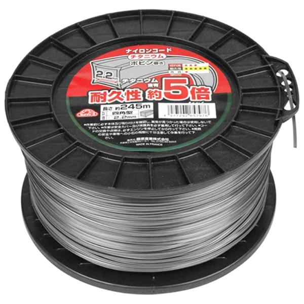 チタニウム含有で耐久性が約5倍(当社比)になりました。■■■用途■■■刈払機用ナイロンコード。■■■機能・特徴■■■小石の多いところ・フェンス、塀の際・雑草、植木の周囲での作業に最適です。■■■仕様■■■●四角型。●直径：2.2mm。●長さ...