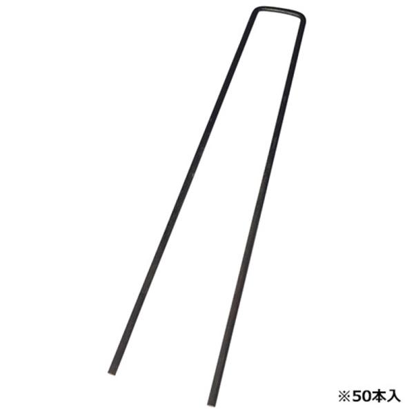 径3.5仕様で丈夫で長持ち打ち込み時の変形が少ないです。■■■用途■■■防草シートやビニールマルチ等の固定。■■■機能・特徴■■■目立ちにくく、サビにくい黒塗装仕上げです。地面に刺さりやすく、施工がしやすい先鋭仕様です。施工後、八の字にピン...