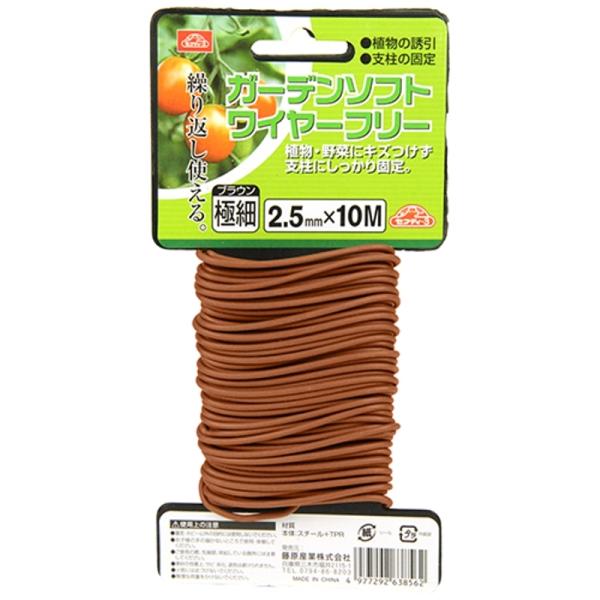垣根・支柱の固定等に便利です。■■■用途■■■植物の誘引、支柱の固定。■■■機能・特徴■■■添え木・垣根・支柱の固定等に最適です。植物・野菜などをキズつけず支柱にしっかり固定します。繰り返し使えます。■■■仕様■■■●太さ：2.5mm・極細...