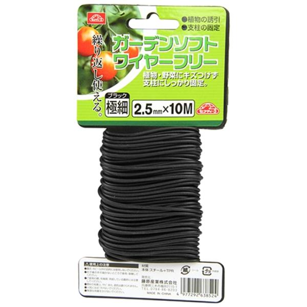 垣根・支柱の固定等に便利です。■■■用途■■■植物の誘引、支柱の固定。■■■機能・特徴■■■添え木・垣根・支柱の固定等に最適です。植物・野菜などをキズつけず支柱にしっかり固定します。繰り返し使えます。■■■仕様■■■●太さ：2.5mm・極細...