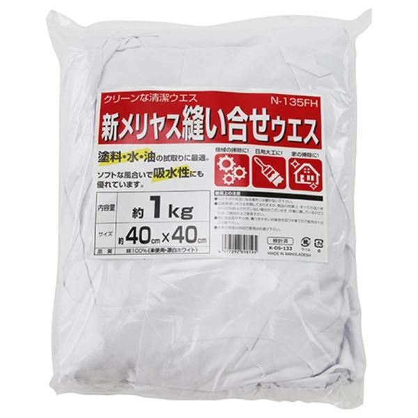 塗料・水・油のふき取りに最適なウエスです。■■■用途■■■自動車や機械のメンテナンス作業。■■■機能・特徴■■■縫い合わせタイプです。ソフトな風合いで吸水性にも優れています。■■■仕様■■■●サイズ：約40×40cm。●内容量：約1kg。●...