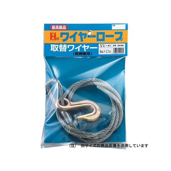 キャッチコピーワイヤー荷締め機用の取替えワイヤーです。用途ワイヤー荷締め機用取替えワイヤー。特徴400kg・600kg用のワイヤーです。