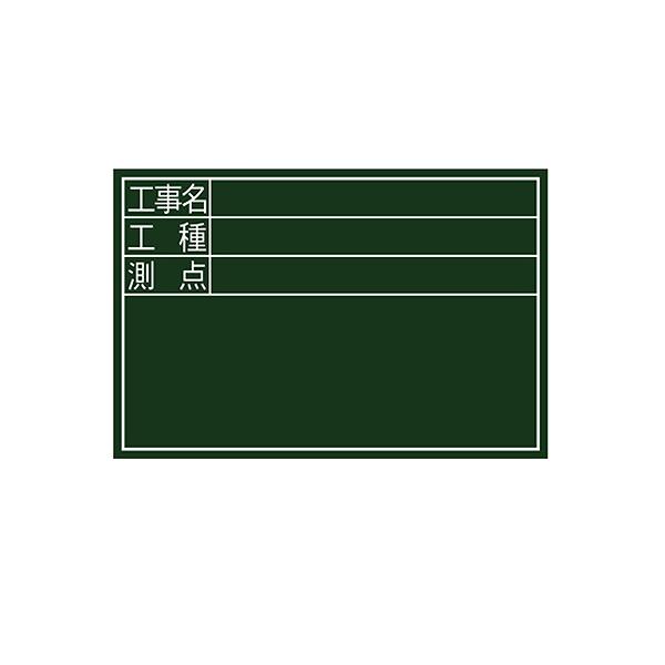 キャッチコピー暗線入りで書きやすく、文字も綺麗に消せます。用途現場記録、写真撮影用の黒板。特徴現場写真が撮りやすく、鮮明な読み取りが可能です。裏面スタンド付きです。黒板消し+チョーク3本付です。