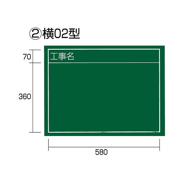 キャッチコピー写真写りが良い鮮写文字仕様です。用途工事用黒板。特徴新書体鮮写文字を採用しています。