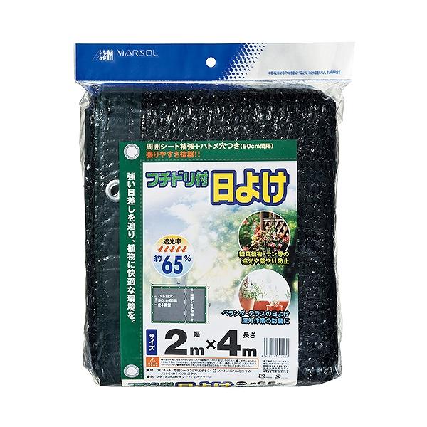 キャッチコピー強い日差しを遮り、植物に快適な環境を作ります。用途園芸用遮光ネット。特徴周囲シート補強＋ハトメ穴つき(50cm間隔)で張りやすさ抜群です。フチドリ付、日よけです。