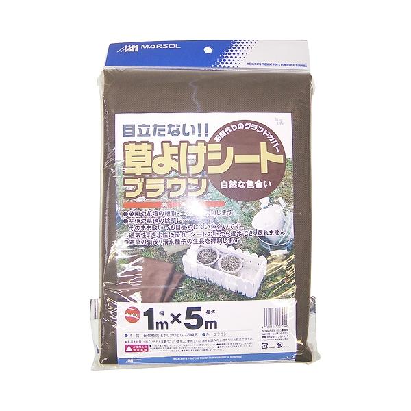 キャッチコピー土になじみ、周囲の環境にとけ込む色合いのブラウンです。用途雑草対策・ガーデニング・家庭菜園用。特徴雑草の繁茂・飛来種子の生長を抑制します。透水性・通気性が良く、土を傷めません。