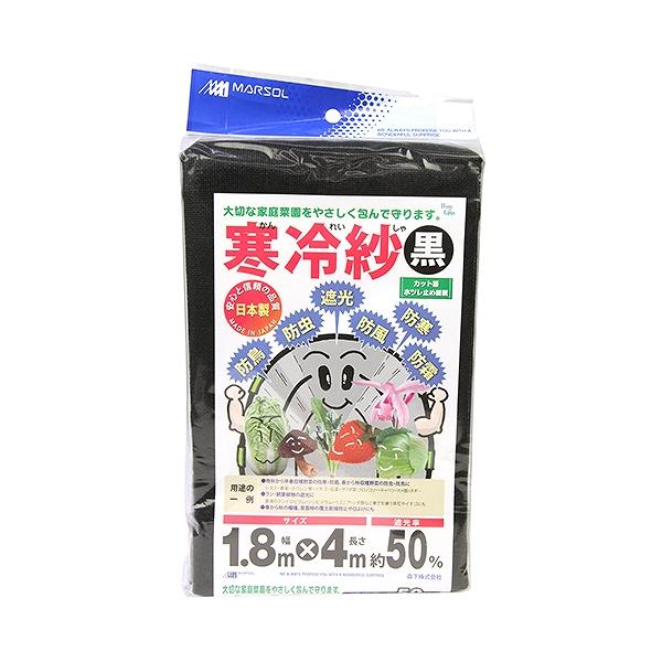 キャッチコピー家庭菜園を優しく包んで守る寒冷紗です。用途防鳥・防虫・遮光・防風・防寒。特徴約1mm目メッシュで通気性に優れています。紫外線から赤外線まで均等に光を遮ります。夏季の水やり作業を低減し、菜園では播種・定植時の活着率向上と育成を促...