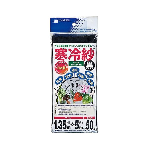 キャッチコピー家庭菜園を優しく包んで守る寒冷紗です。用途防鳥・防虫・遮光・防風・防寒等用。特徴約1mm目メッシュで通気性に優れています。紫外線から赤外線まで均等に光を遮ります。用途に応じて、べたがけ、トンネルがけ、水平張り、サイド張り等にご...