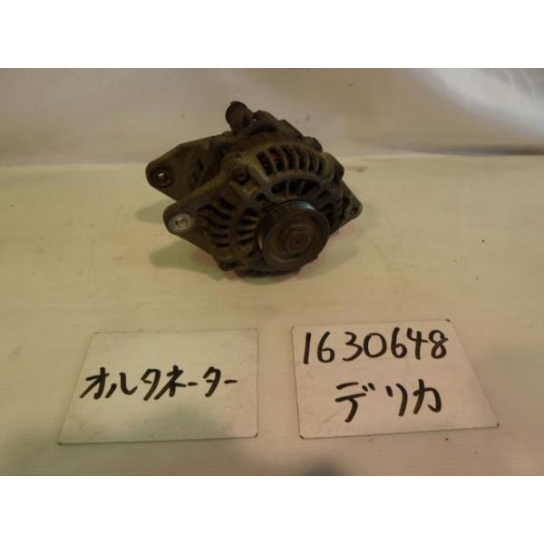 **** 商品説明を必ずご確認ください ****部品管理番号：001320004160200メーカー純正品番：MQ900812部品名：オルタネーター部品区分：リサイクル品管理品番：404543部品カラー：白車名：デリカ認定型式：GC-SK8...