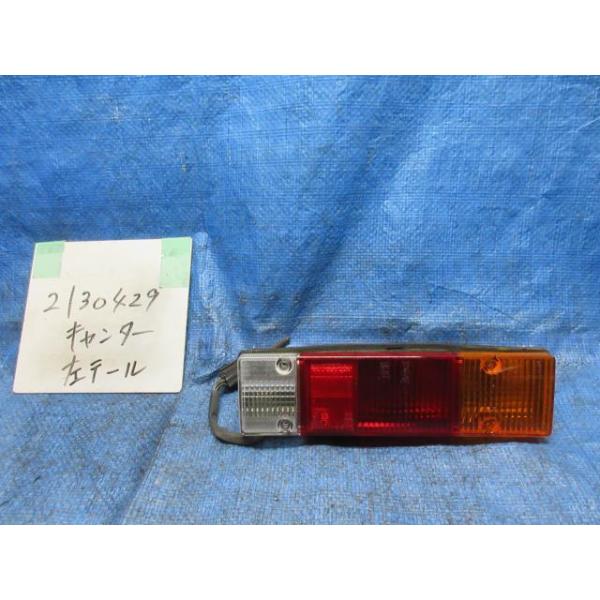 **** 商品説明を必ずご確認ください ****部品管理番号：001709458515600メーカー純正品番：MC856552部品名：左テールランプ部品区分：リサイクル品管理品番：425529部品カラー：白車名：キャンター車両タイプ名：トラ...