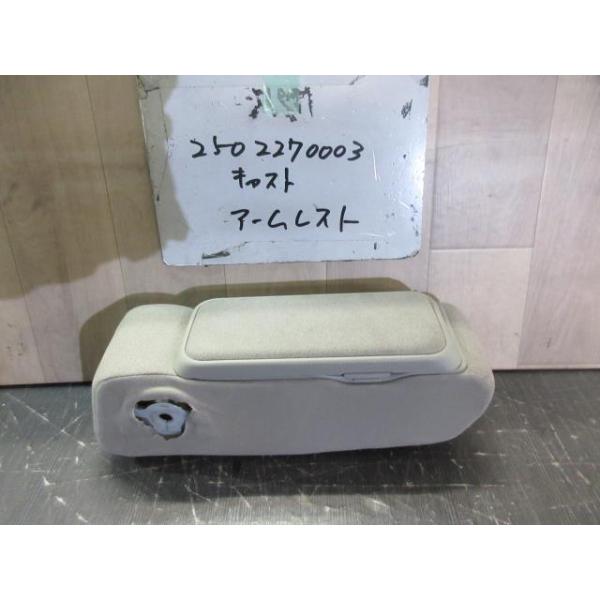 **** 商品説明を必ずご確認ください ****部品管理番号：250227000370460メーカー純正品番：72810-B2820-E1部品名：アームレスト部品区分：リサイクル品管理品番：442712車名：キャスト車両タイプ名：5ドアハッ...