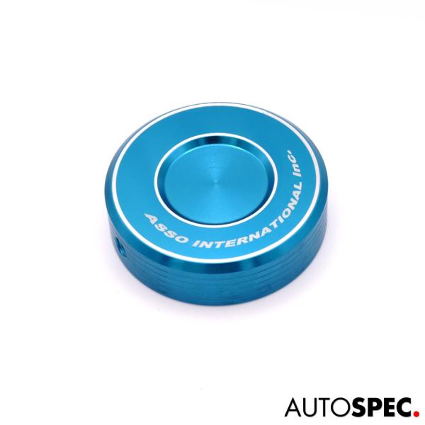 ASSOinternationalASSPIDE　ino la design　アルミブレーキフルードキャップアルミ削り出しで作られた、アルミブレーキフルードキャップ。ASSOらしい爽やかなブルーがエンジンルームを開けたときに、ぱっと目に入る...