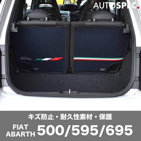 AS　リアシートバックマットイタリアのHurly製 AUTOSPEC.オリジナルリアシートバックマットが完成！！表面は耐久性の高いポリエステルカーペット素材となっております。「ぶーーーん。」と走行するABARTHシルエットと、排気をトリコロ...
