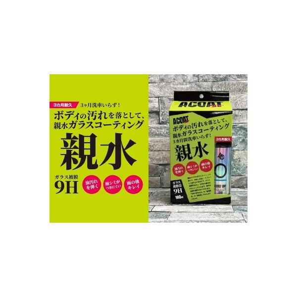 AS商品コード：ACOT000001メーカー：エーコート/ACOATメーカーコード：AC-ONE100ジャンル：メンテナンス・オイル・冷却 -> メンテナンス その他用品--------------------------------...