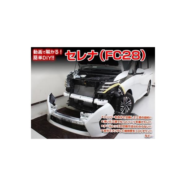 AS商品コード：MKJZ000265メーカー：エムケージェイピーメーカーコード：dvd-n-serena-fc28-01ジャンル：メンテナンス・オイル・冷却 -> メンテナンス その他用品-----------------------...