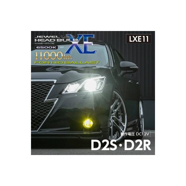 AS商品コード：VALZ001233メーカー：ヴァレンティジャパンメーカーコード：LXE11-D2-65ブランド：ヴァレンティジャンル：HID LED ライト類 -> ランプ類 LED/ハロゲン--------------------...