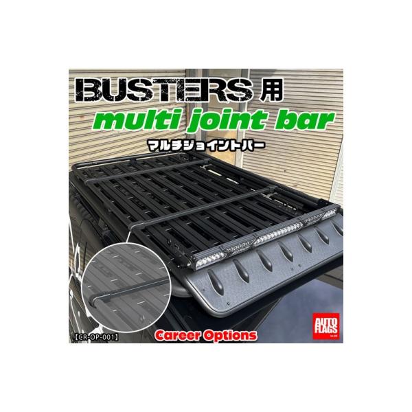 AS商品コード：XFXZ000086メーカー：オートフラッグスメーカーコード：CR-OP-002ジャンル：エクステリア -> アクセサリー 外装品--------------------------------------------...