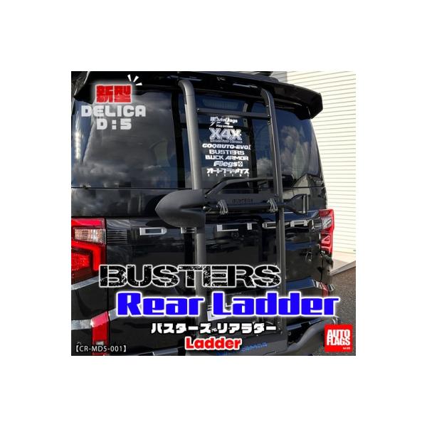 AS商品コード：XFXZ000095メーカー：オートフラッグスメーカーコード：CR-MD5-001ジャンル：ボディ補強関連 -> 補強パーツ リア--------------------------------------------...