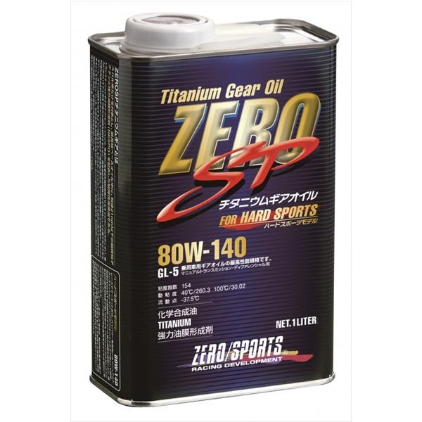 AS商品コード：ZROZ000031-001-00メーカー：ゼロスポーツメーカーコード：0827015ブランド：ZERO SPORTSジャンル：メンテナンス・オイル・冷却 -> メンテナンス デフオイル----------------...