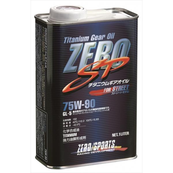 AS商品コード：ZROZ000031-003-00メーカー：ゼロスポーツメーカーコード：0827013ブランド：ZERO SPORTSジャンル：メンテナンス・オイル・冷却 -> メンテナンス デフオイル----------------...