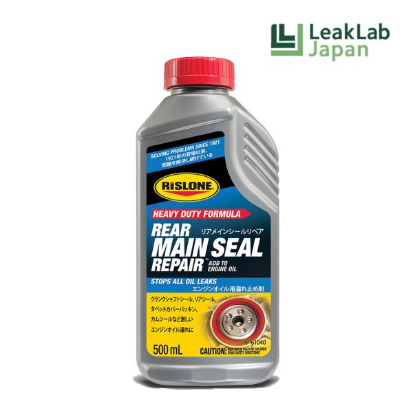 2つの効果で漏れを止める【ゴム復活剤】硬化し、劣化したオイルシールを独自の再生作用で新品同様に復元します。【シールポリマー】復元されたオイルシール表面に強力な油膜を形成し、シールを潤滑し長持ちさせます。●エンジンオイル漏れ（ポタポタ）●エン...