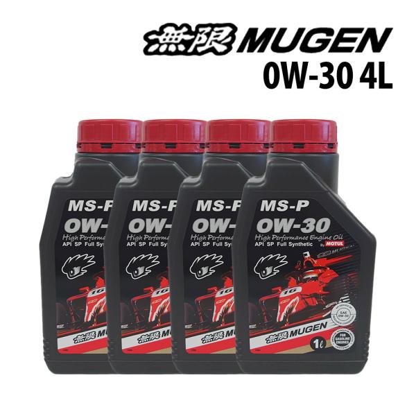 ■商品説明MOTUL（モチュール）、無限、HCM Sports Garageが3社共同開発し、S660をメインターゲットとする「High Performance Oil MS-P 0W-30」を発売。軽自動車、ハイブリッド車、コンパクトカー...